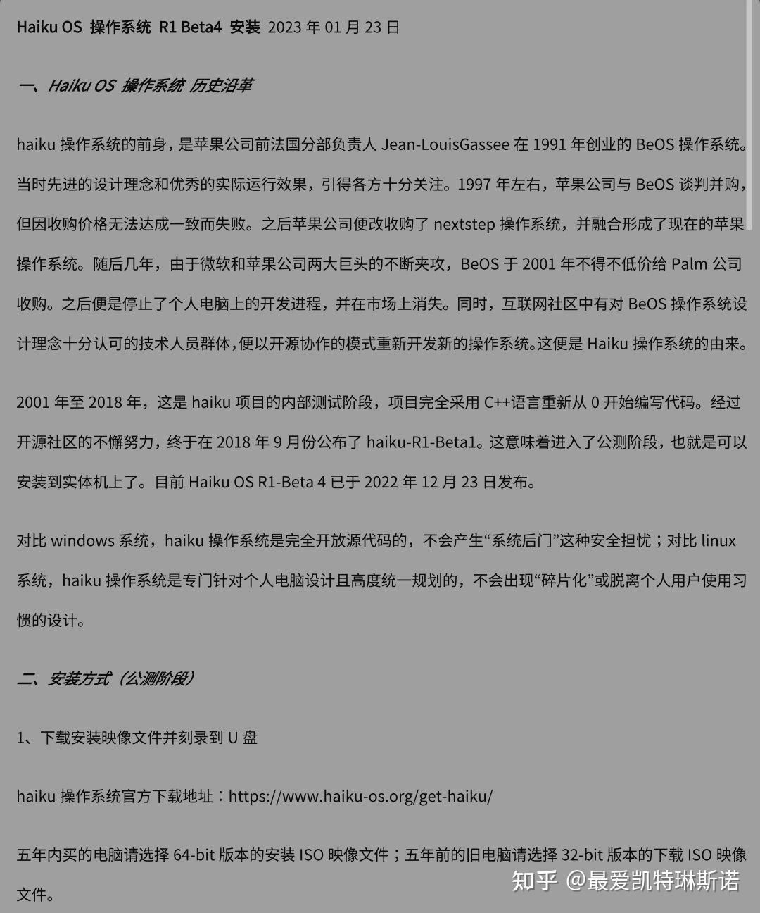 haiku os R1 Beta4 系统安装使用手册 2023年 - 知乎