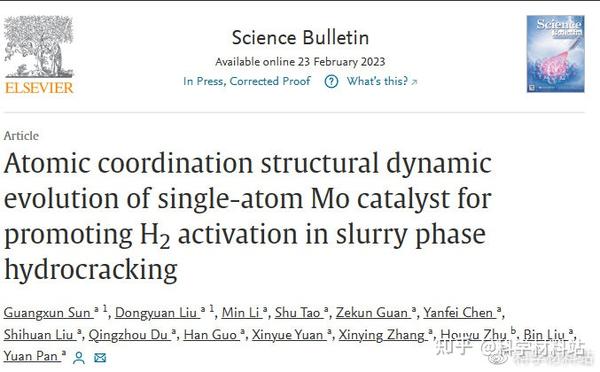 中国石油大学（华东）潘原Science Bulletin: 单原子钼催化剂配位结构的动态演变促进氢分子在浆态床加氢裂化过程中的高效活化 - 知乎