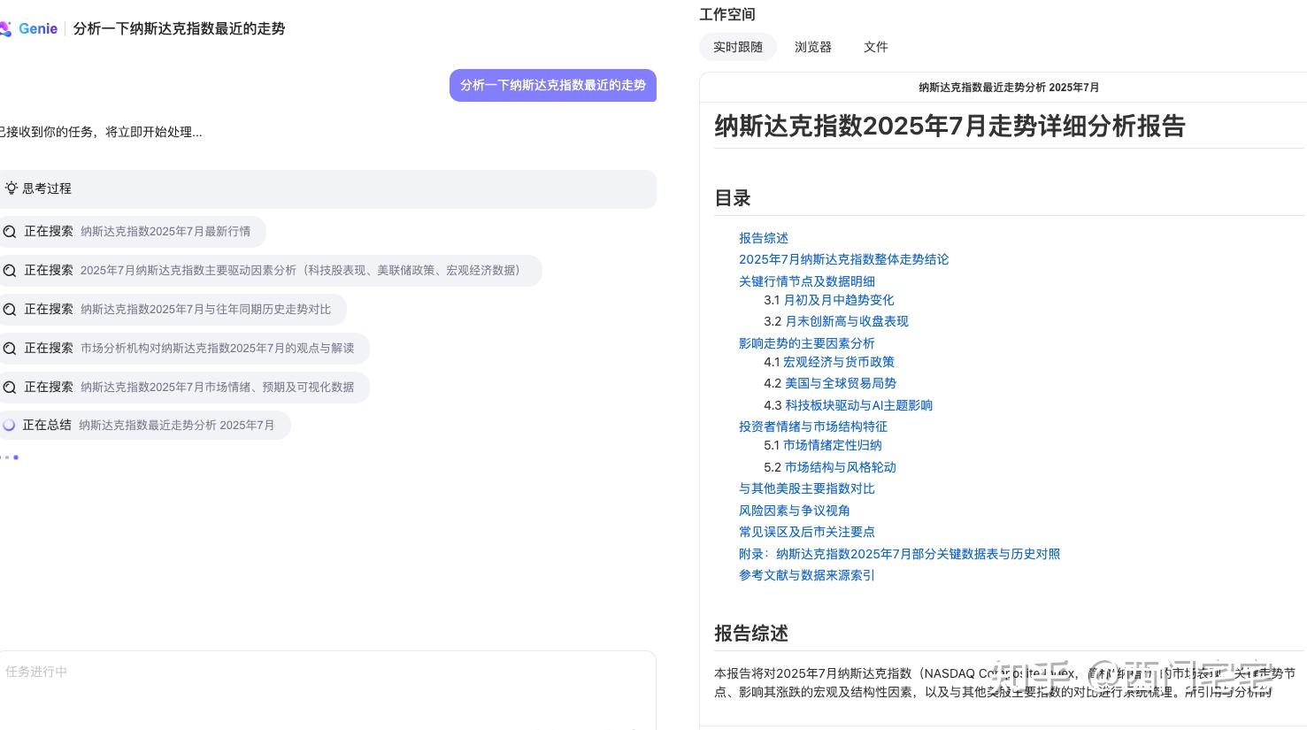 joyagent-jdgenie部署体验 - 知乎