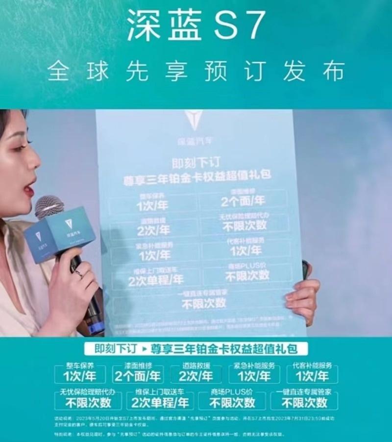 深蓝S7正式开启预订 预订价格区间为16.99-23.99万元 - 知乎