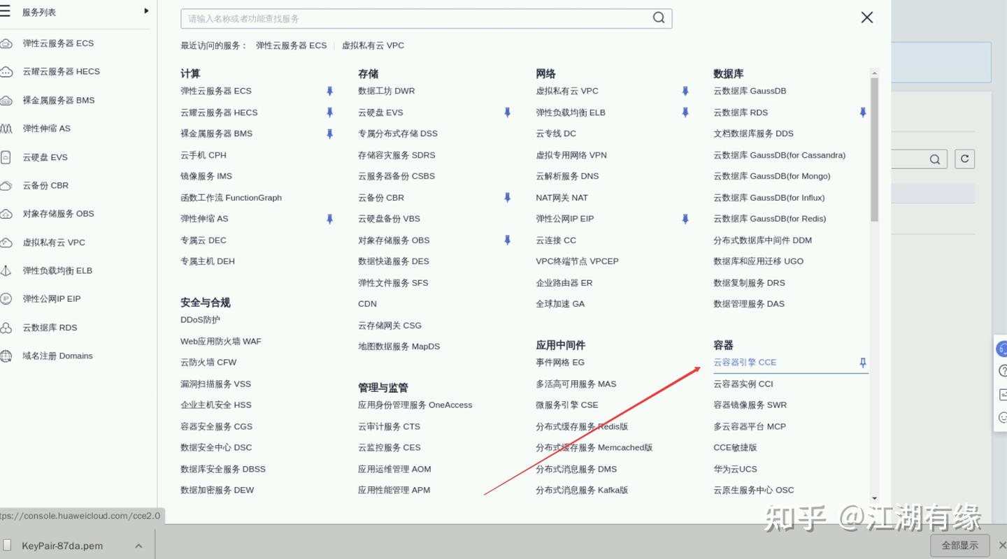华为云之使用CCE云容器引擎部署Nginx应用【玩转华为云】 - 知乎