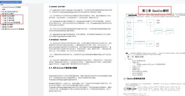 Android Framework 五大知识版块! 启动流程丨binder丨handler丨ams丨wms 源码解析 知乎
