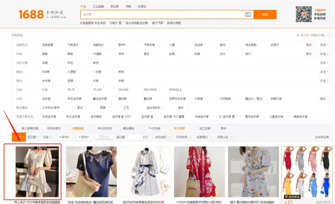 1688运营技巧：用好这5个引流方式，让1688店铺流量飞起！ - 知乎