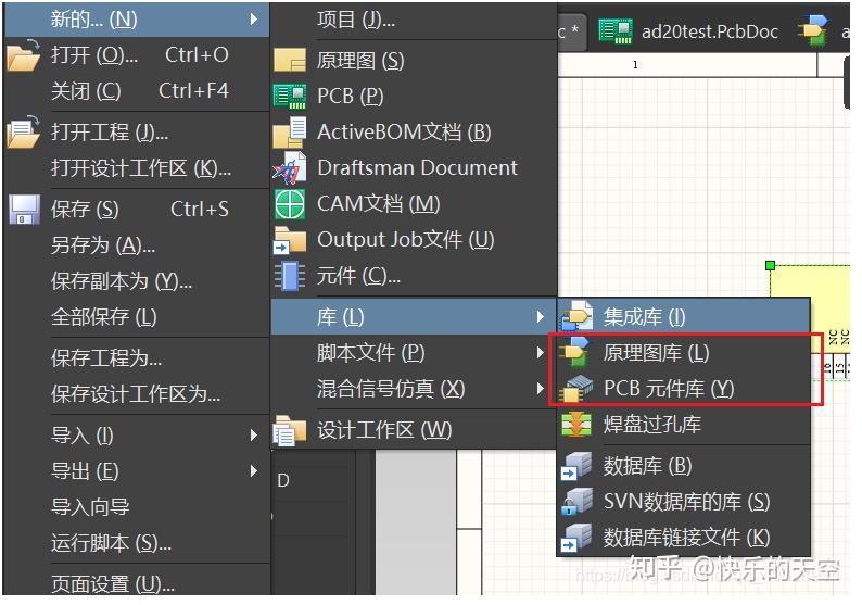 AD20完整使用方法 - 知乎