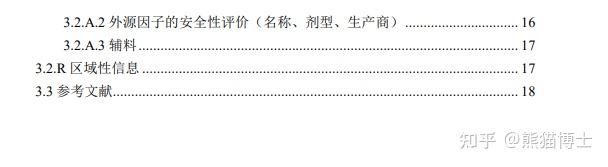 ICH 多学科(Multidisciplinary Guidelines) M4 : The Common Technical ...