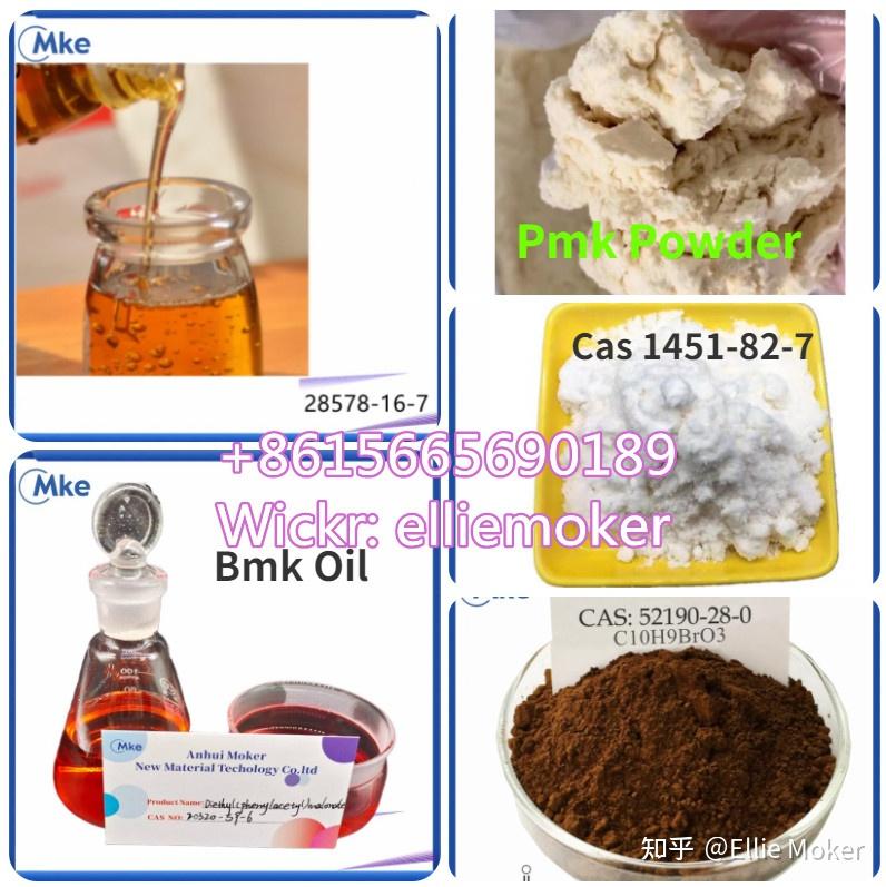 Cas 1451-82-7 PMK ethyl glycidate Powder Cas 28578-16-7 (PMK Oil) Cas ...