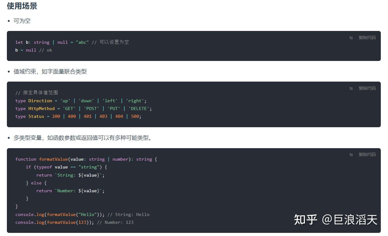 uniapp x 之 UTS 一篇搞定数据类型 - 知乎