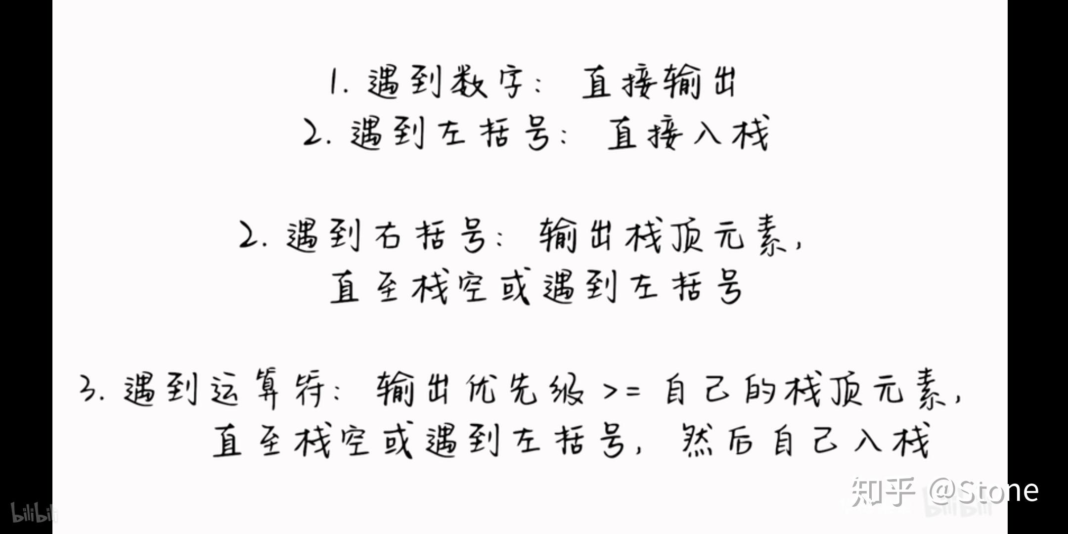 中缀转后缀（逆波兰）表达式的粗浅理解 知乎 