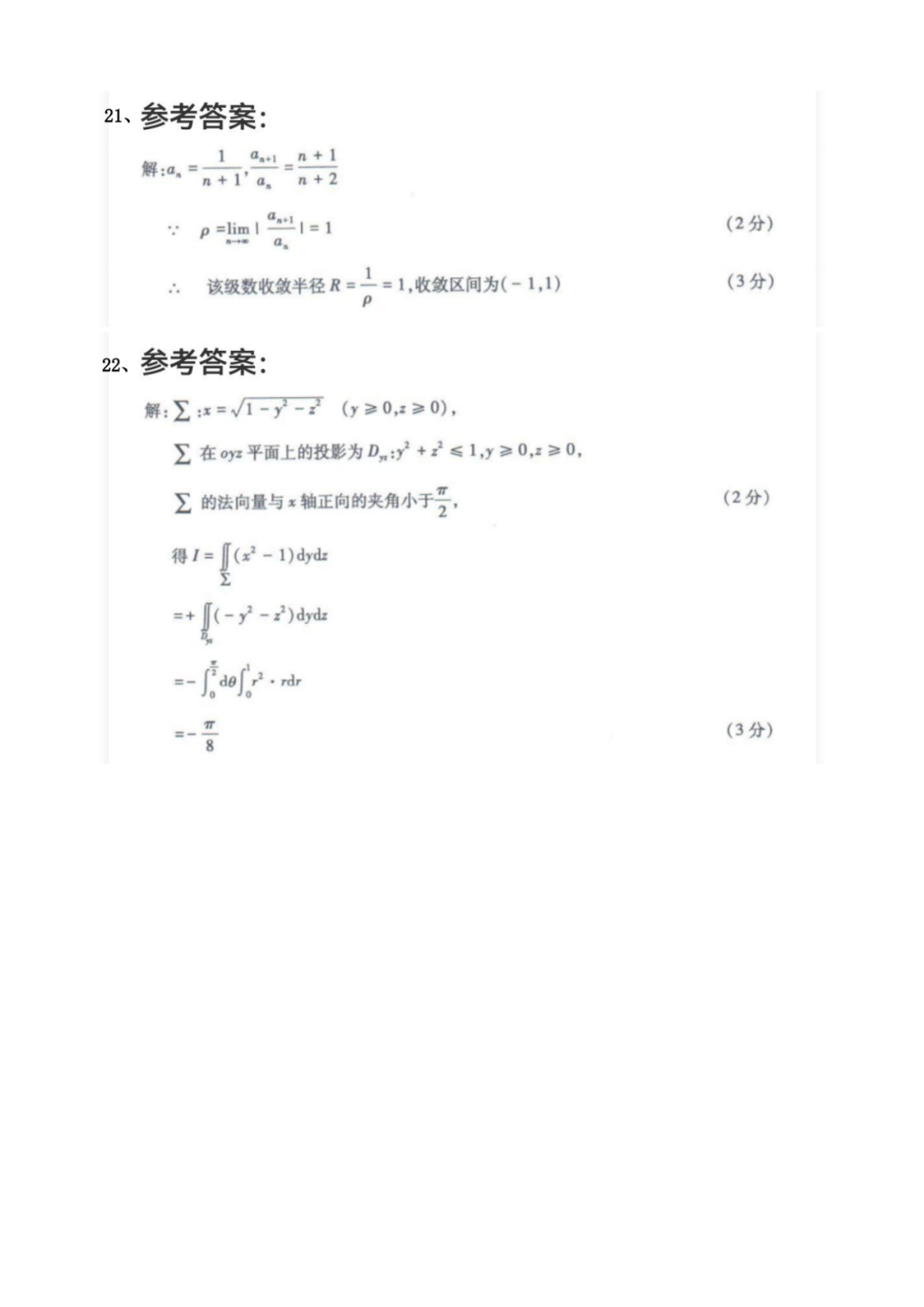 2023年4月自考真题和标准答案汇总（00023高等数学（工本）无水印免费拿 - 知乎