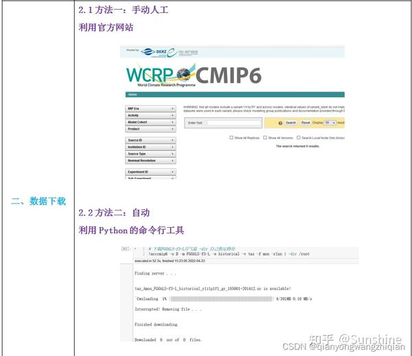 cmip6数据处理、统计降尺度、动力降尺度、及应用时的各种问题 - 知乎