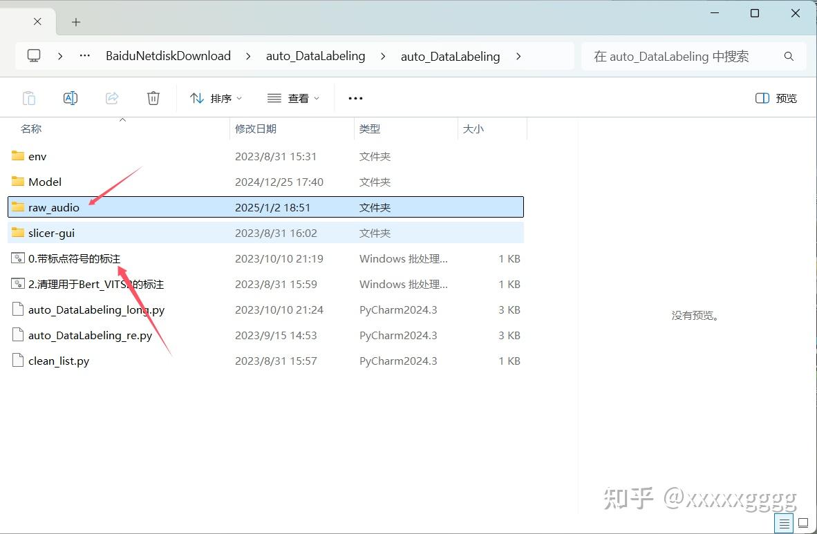GPT-SOVITS模型训练教学，AI配音教学 - 知乎