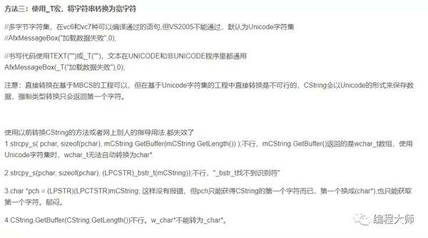 Cstring和char的互相转换 知乎 