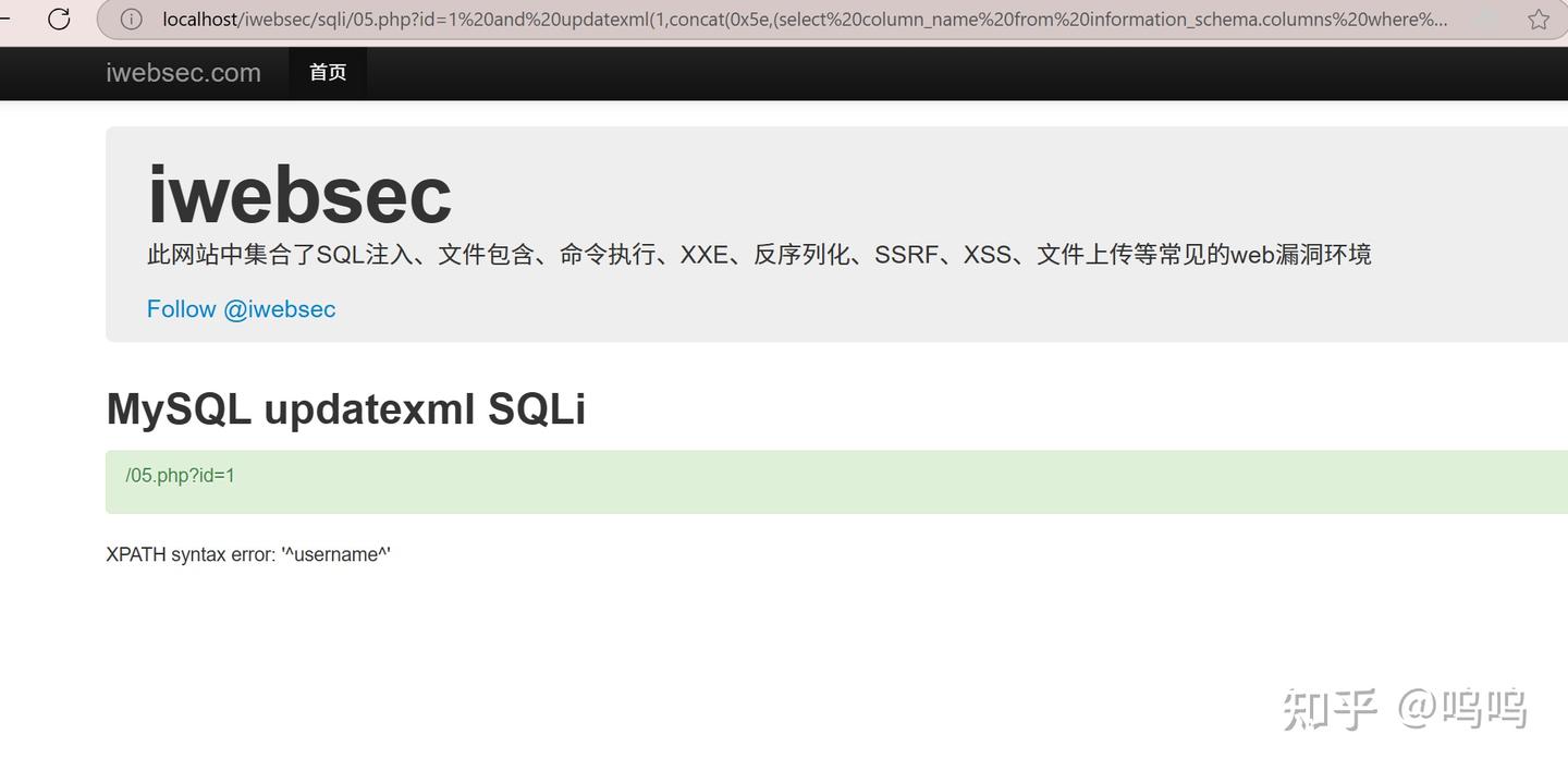 SQL注入之updatexml - 知乎