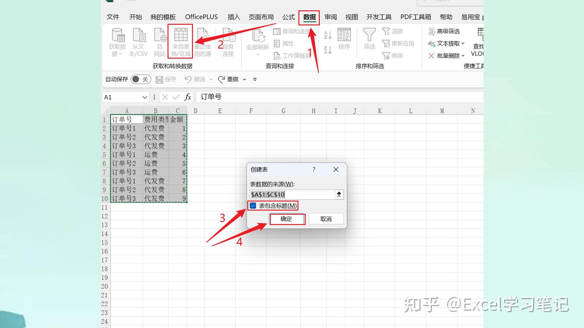 Excel表格转换：一维表如何转为二维表？ - 知乎