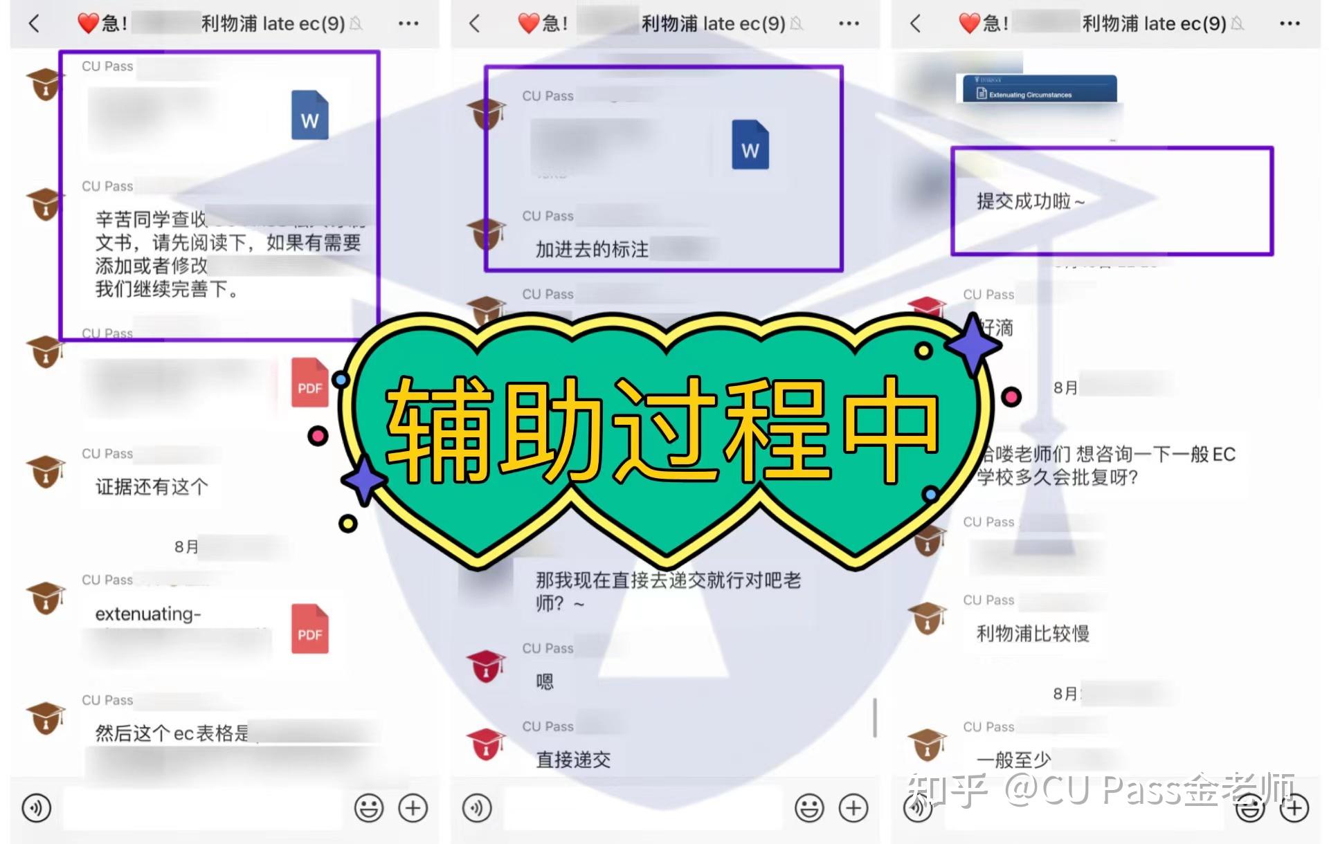 【CU Pass成功之：🇬🇧英国留学 利物浦大学 补考错过ddl 特殊情况EC申请惩罚 免除晚交一周扣分惩罚】 - 知乎