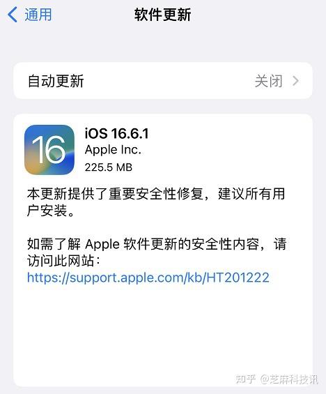iOS16.6.1值得升级吗？iOS16.6.1正式版体验评测 - 知乎