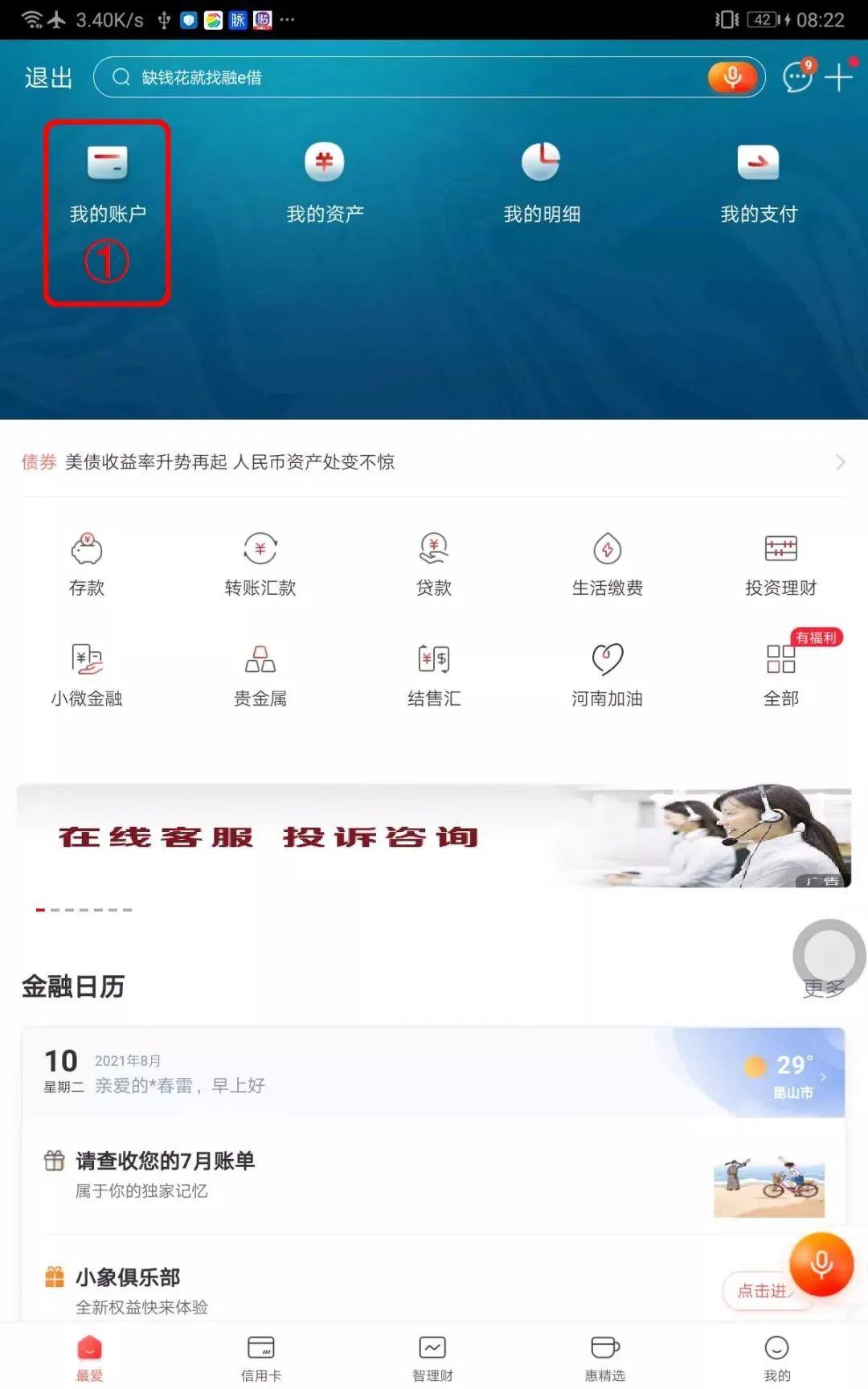 工商银行app导出流水【推荐收藏】 知乎