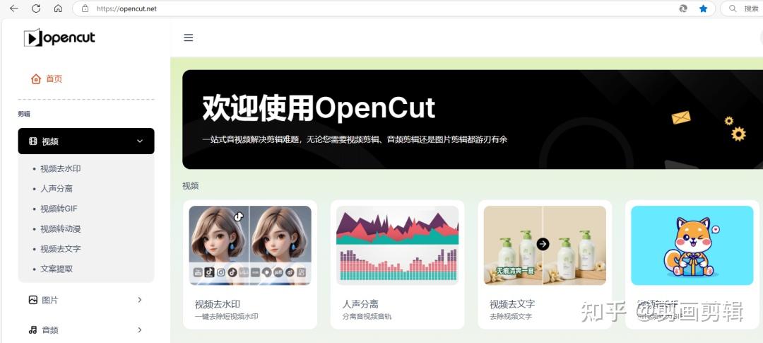 我的创作神器：OpenCut 使用体验分享 - 知乎