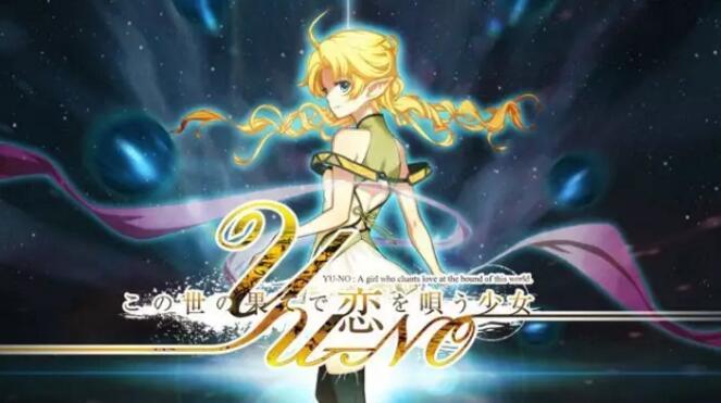 就算过去了20年，《YU-NO》还是那么能打！ - 知乎