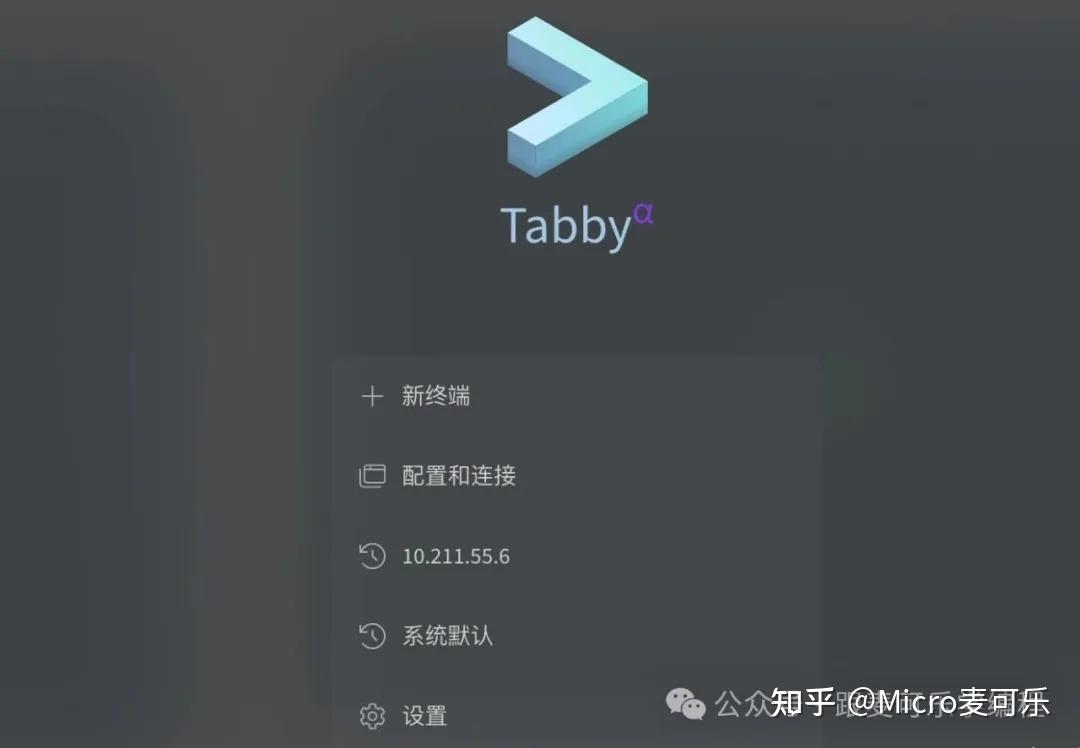 推荐一款强大的开源SSH连接工具 - Tabby - 知乎