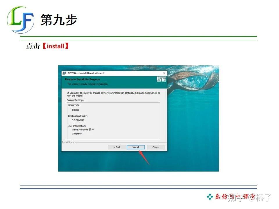 最详细的Ls-Dyna R11.0安装教程（亲测有效） - 知乎
