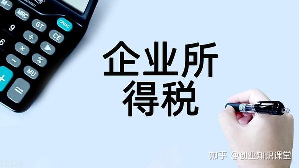 公司要交什么税?交多少?什么时间交? 知乎