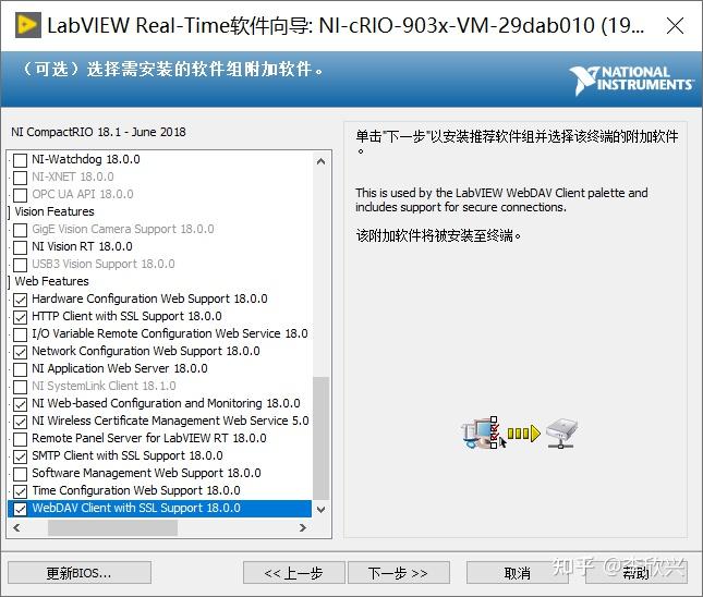 在x86电脑上安装NI Linux RT - 知乎