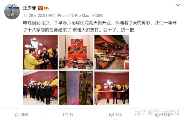 汪小菲:痛失俏江南10年后凭麻六记再次归来,人生最失败的决定是做自己不熟悉的行业 知乎
