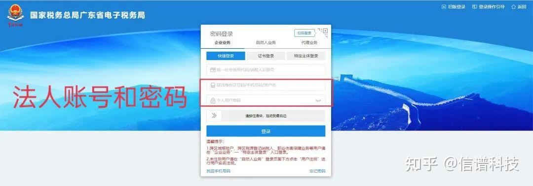全电发票（数字化电子发票）之用户首次使用流程【普通版】 - 知乎