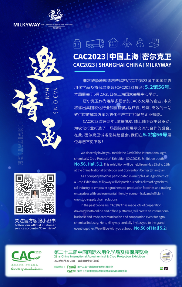密尔克卫邀请您参加CAC2023 - 知乎