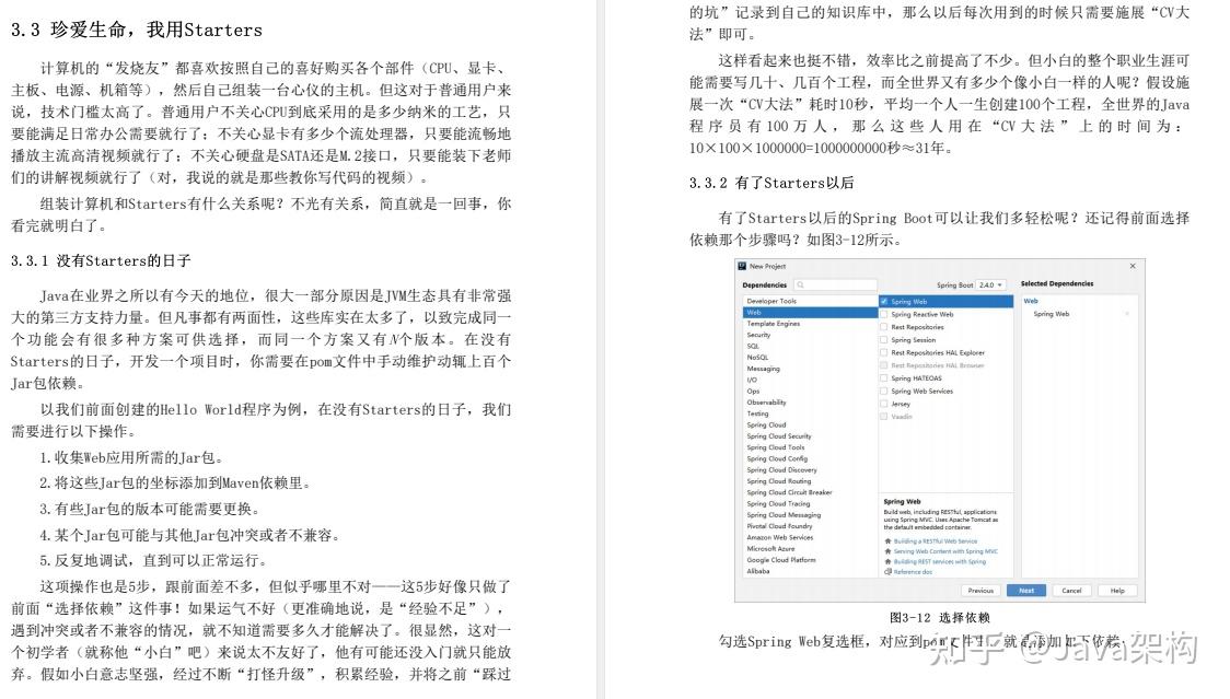 资深架构师力荐spring生态全家桶笔记，java程序员人手一份 知乎