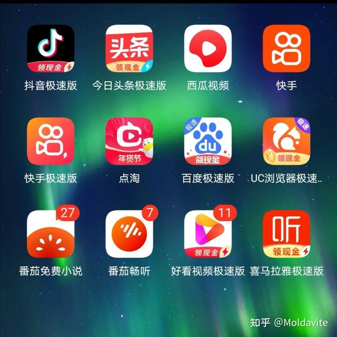 号称能赚钱的「XX 极速版」是真的吗？我下了 7 个 app 找出它们的套路…… - 知乎