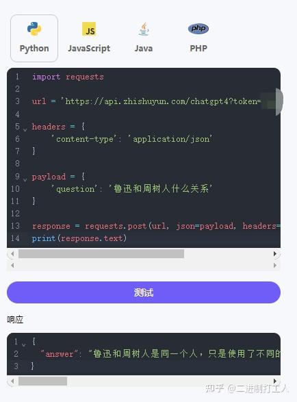 推荐一款可稳定使用的GPT4-API - 知乎