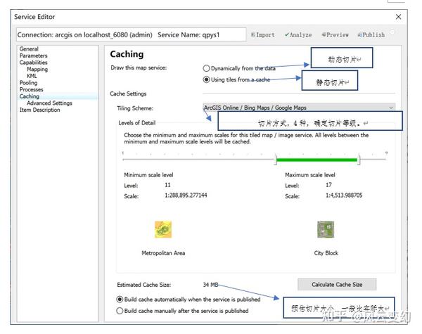 利用arcmap进行切片并发布到arcgis server - 知乎