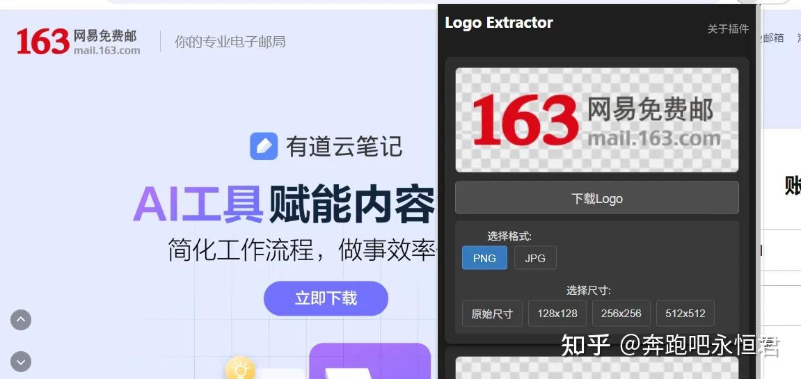 Logo下载神器：Logo Extractor，一键搞定网页Logo！ - 知乎