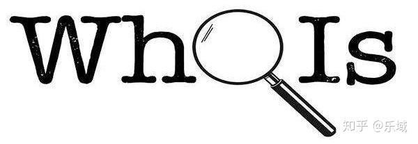 whois域名查询信息你都看懂了吗？ - 知乎