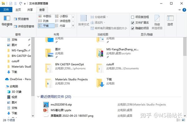 MS入门手册（4）：Materials Studio文件和目录的建立、打开、关闭、命名/重命名、拷贝、移动和删除 - 知乎