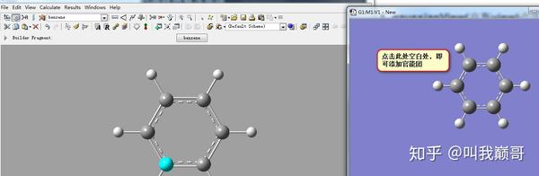 利用量子化学软件Gaussian获得分子的HOMO轨道 - 知乎