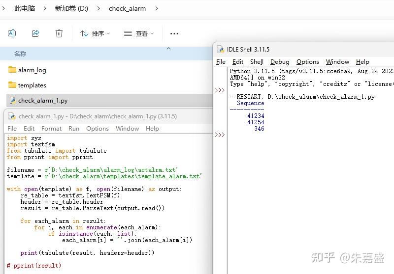 《网络工程师的Python之路》（TextFSM 解析告警回显，华为）
