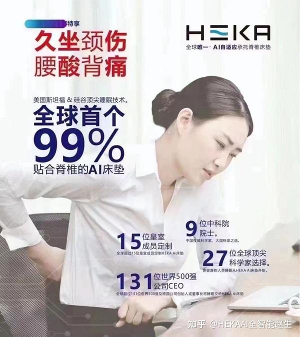 HEKA 人生意义(真正做到99%脊椎贴合) - 知乎