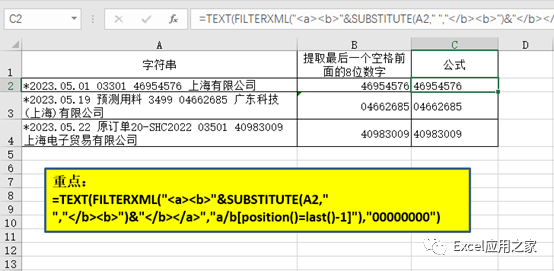 提取指定位置的数据，filterxml函数更简单！ 知乎 0966