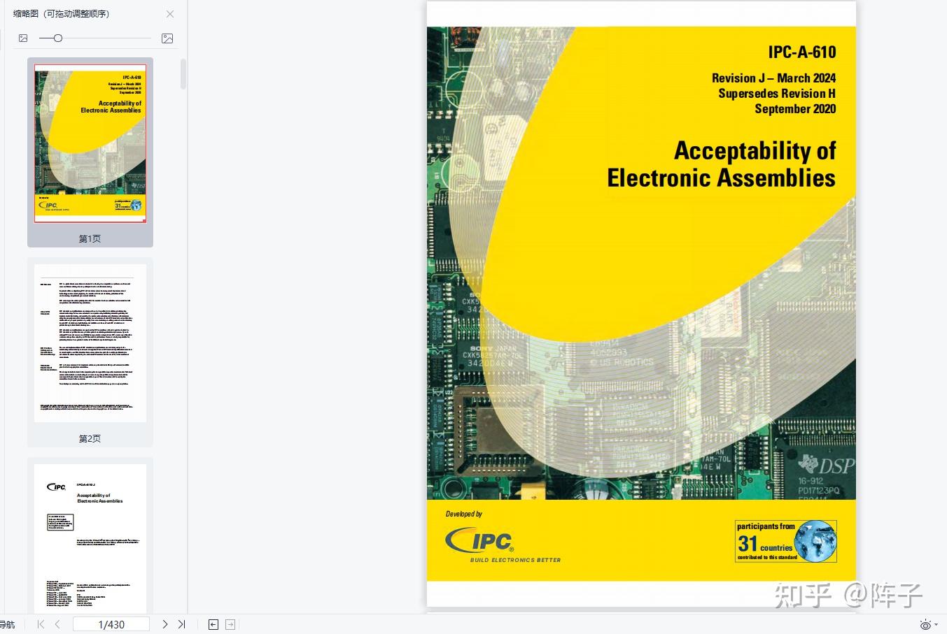 ipc a 610最新版(2024) - 知乎