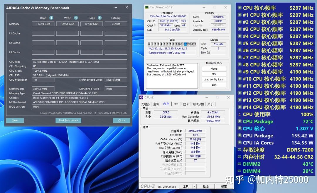 装机实测丨一键XMP 7200频率，新乐士 狂刃战士RGB DDR5-7200 16G*2 - 知乎