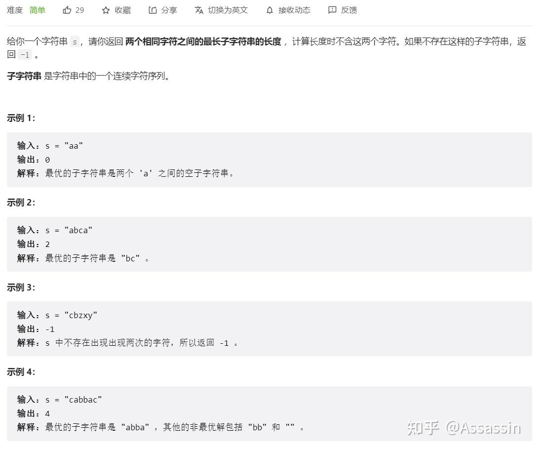 LeetCode 2022/9/17 - 知乎