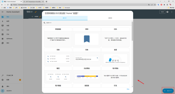 Home Assistant设置ESPHome连接ESP32+DHT11温湿度传感器 - 知乎