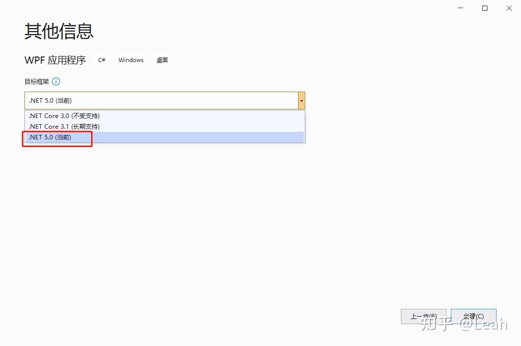 C# 搭建一个基于.NET5的WPF入门项目