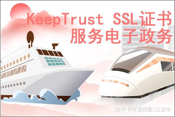 政务网站SSL证书推荐 - 知乎