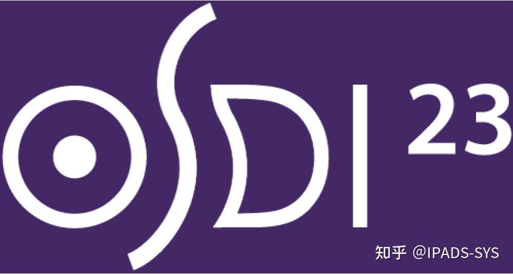 IPADS共五篇论文被OSDI 2023接收，全面提升系统可靠性、安全、运维能力和性能 - 知乎