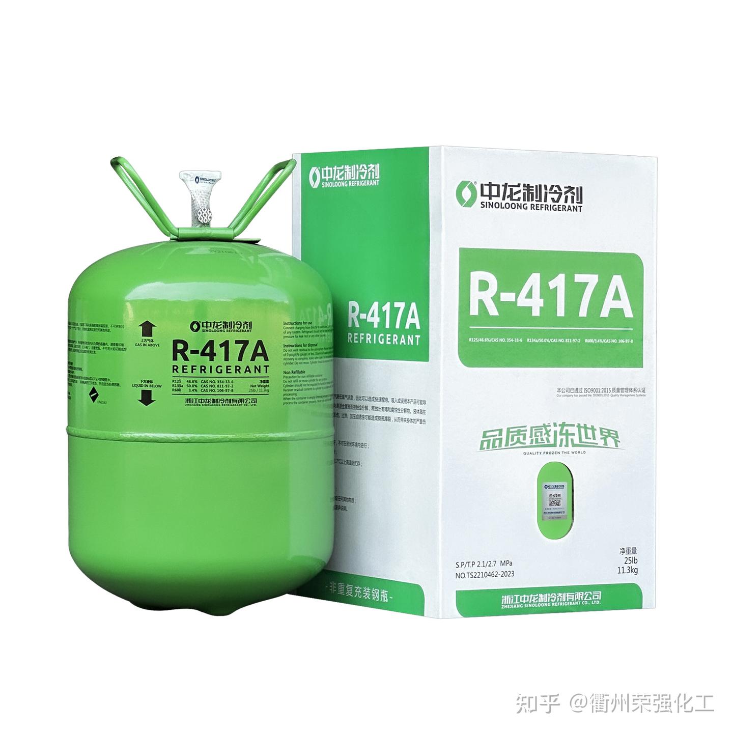 一分钟了解制冷剂R417A｜荣强化工 - 制冷剂一站式OEM服务 - 知乎