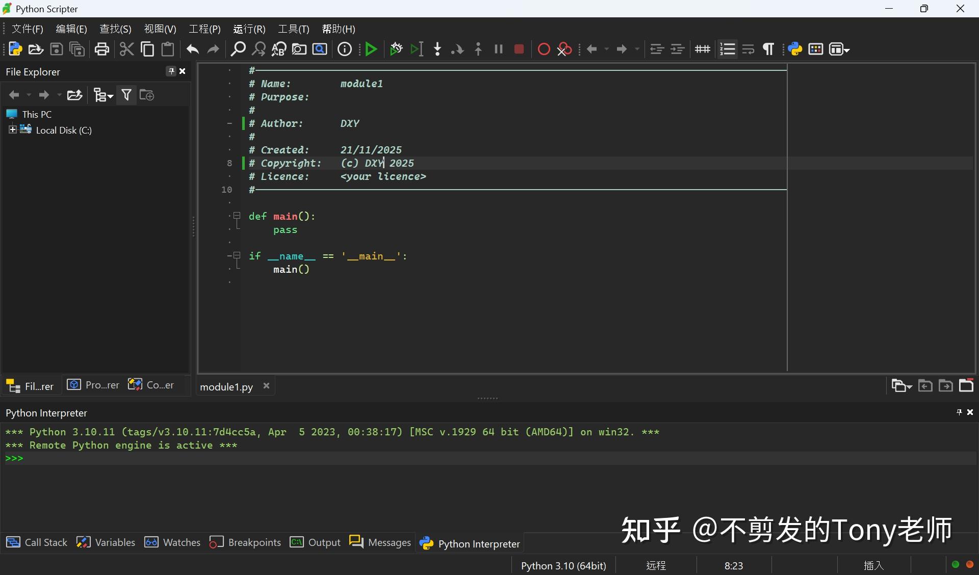 PyScripter：一款免费开源、功能强大的Python开发工具 - 知乎
